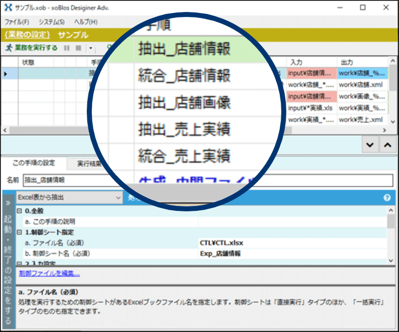 特徴・強み｜Excel業務自動化のxoBlos（ゾブロス）